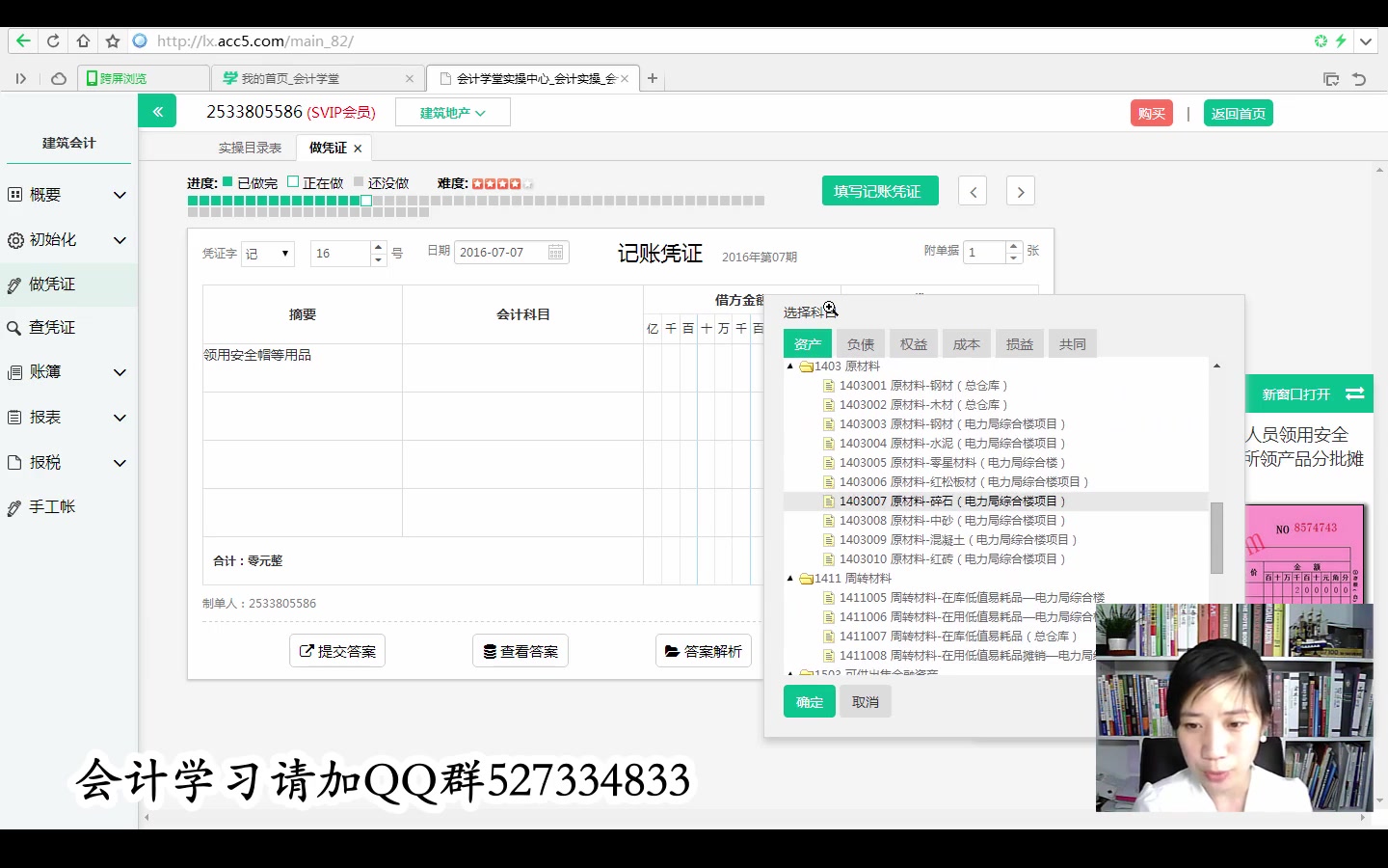建筑会计核算_建筑会计做帐实操课程_建筑会计专业