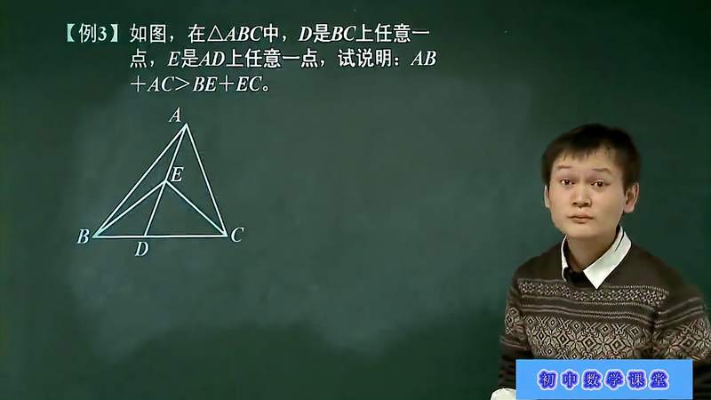 八年级数学,三角形两大模型讲解