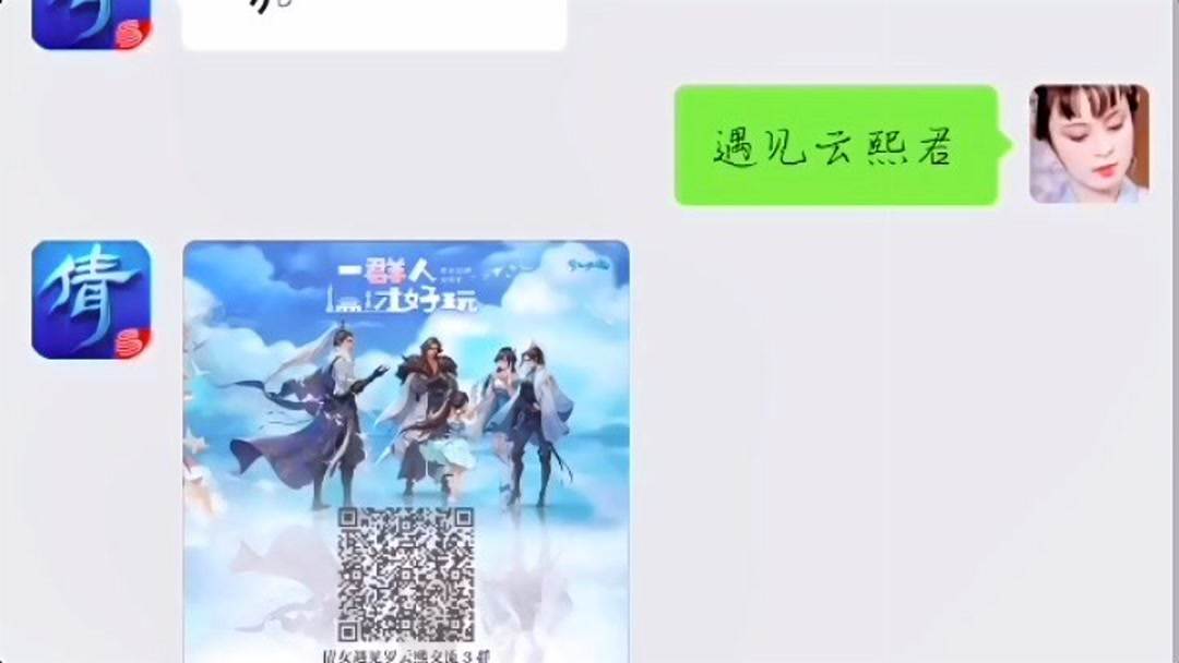 倩女幽魂手游微信公众号罗云熙隐藏语音集