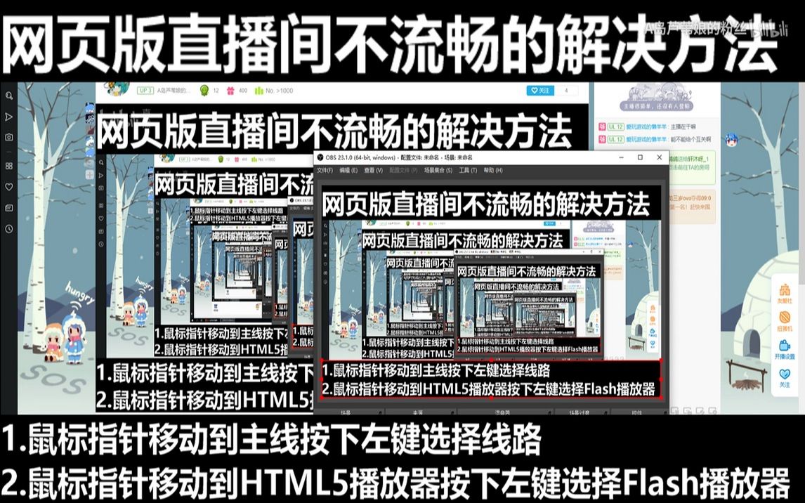 网页版直播间不流畅的解决方法