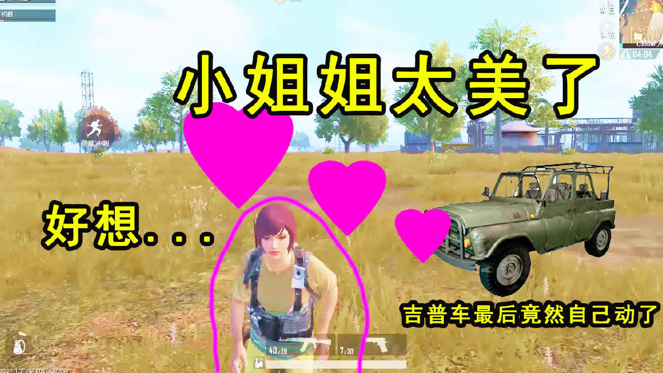 和平精英:光子设计的新人物形象太美了,连吉普车都心动了