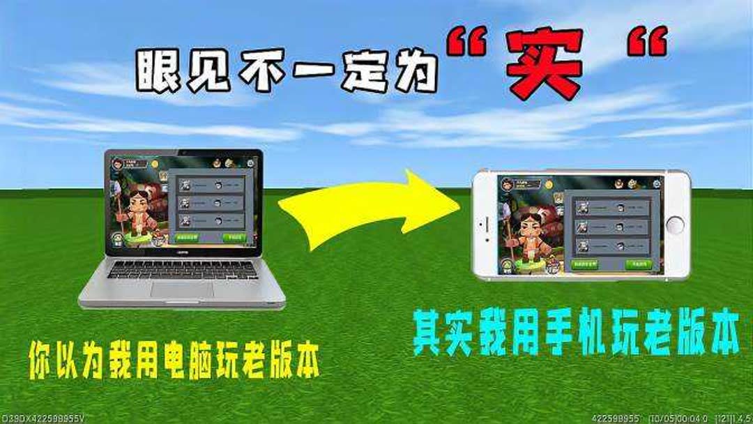 迷你世界:你以为我用电脑玩游戏,其实我用的是手机