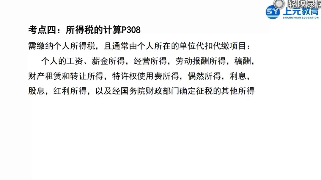 企业管理薪酬信息如何采集 海门人力资源学习班