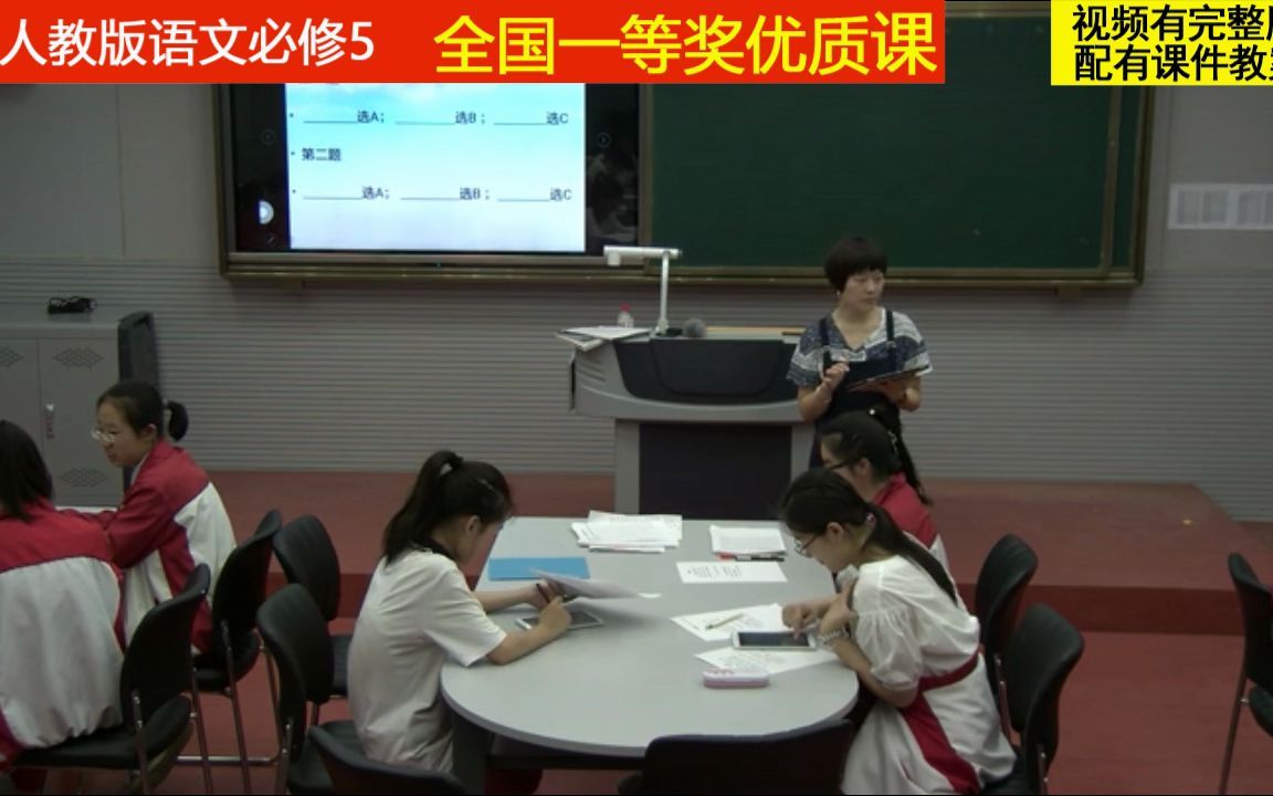 人教版语文必修五《陈情表》季老师全国一等奖优质课