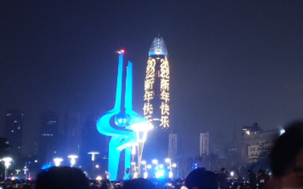 2022.01.01 00:00 济南泉城广场绿地中心跨年倒计时