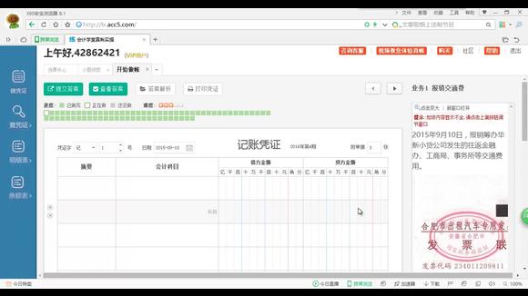 不看不知道,老会计金融企业会计精讲视频!
