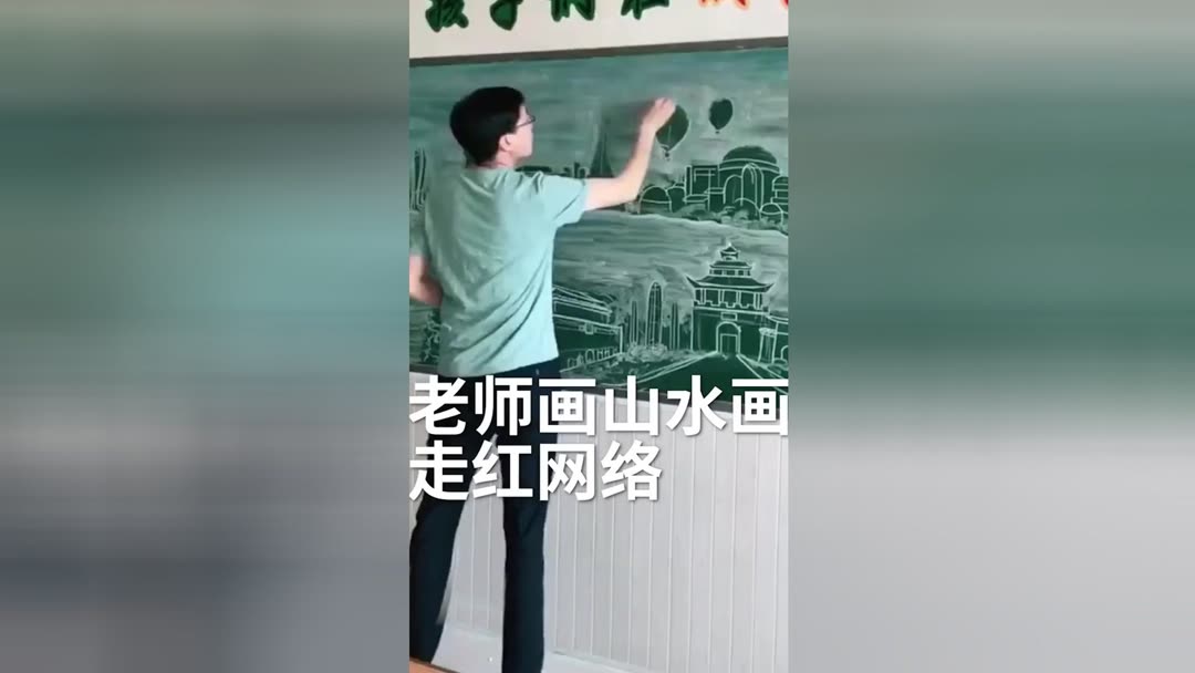 厉害了!小学老师用粉笔画大神级黑板报,看完膝盖跪碎