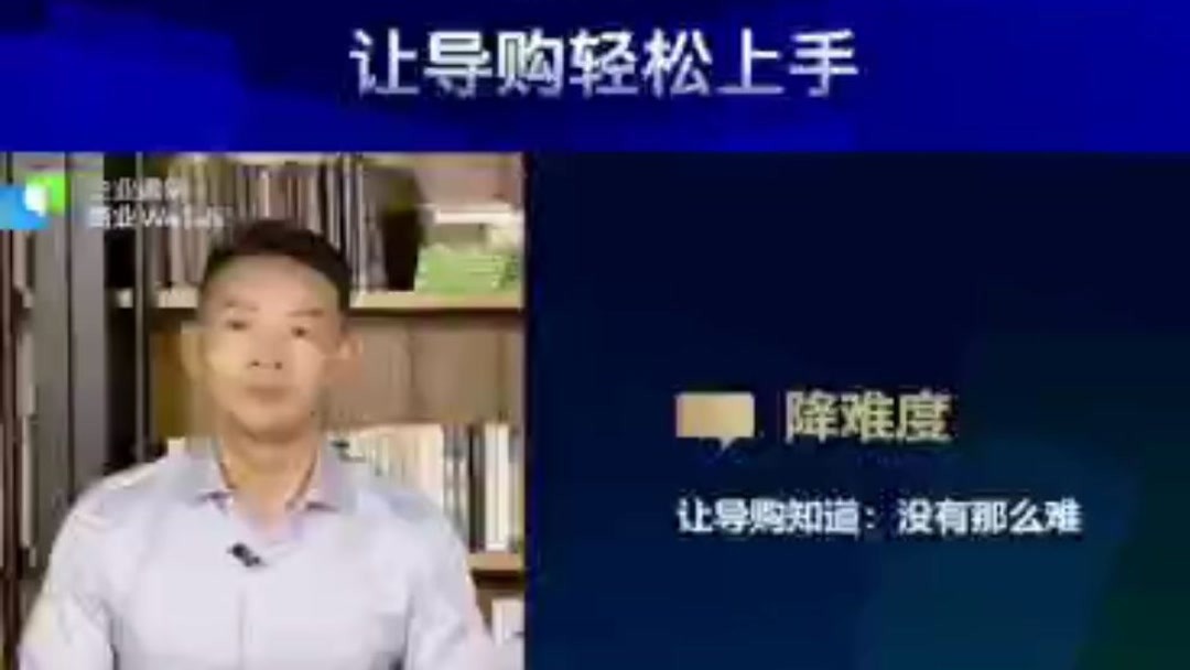 企业微信如何降难度让导购轻松上手?