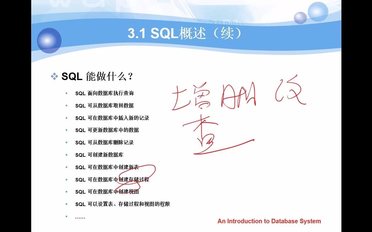 【数据库技术(MySQL)】SQL部分-3.1-3.3.2