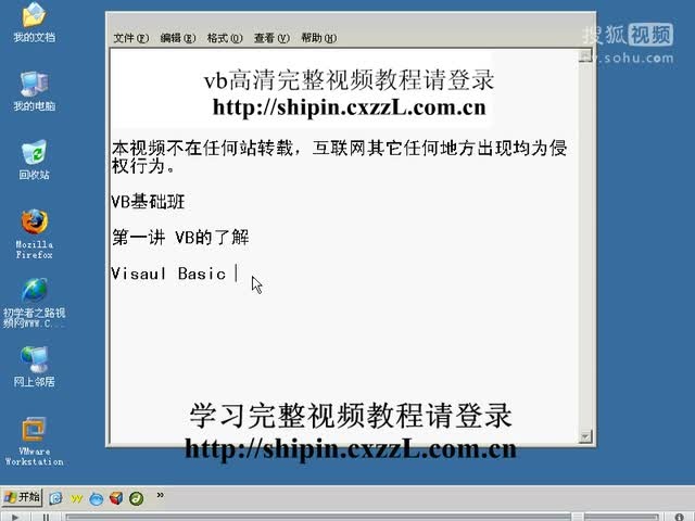 vb教程_vb6.0教程