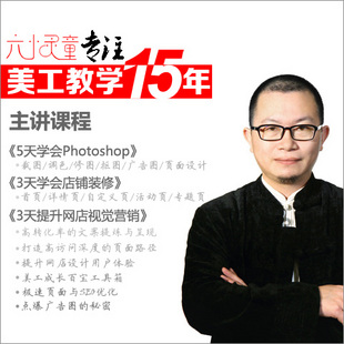 六小灵童PS 