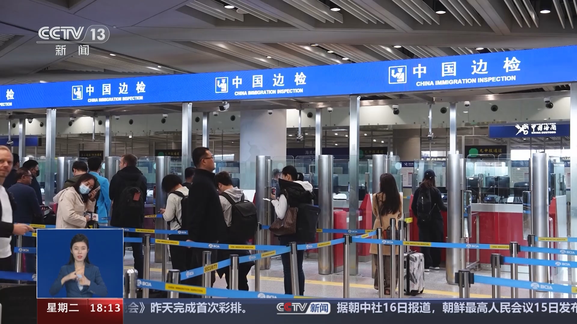 ...2024春运全国跨区域人员流动量将达90亿人次 民航旅客运输量预计...