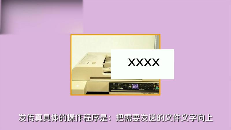 要如何才能够接收和发送传真呢