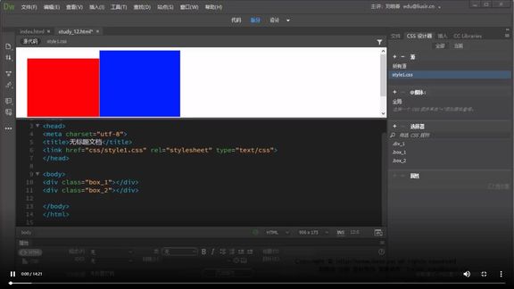 Dreamweaver2018:第27讲,绝对定位