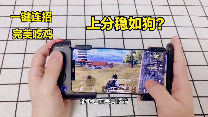 一键连招,完美吃鸡?北通G2手柄测评:游戏党首选!