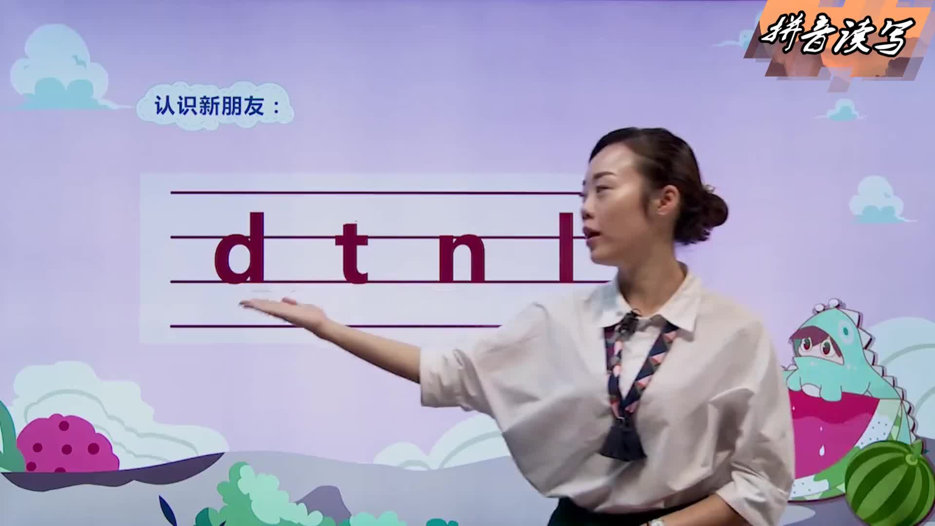 幼儿园早教 汉语拼音字母表 启蒙英语