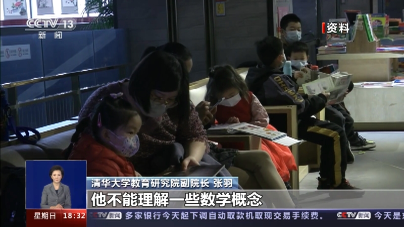 [共同关注]特别关注:义务教育阶段“双减”政策来了 链接:“影子教育...