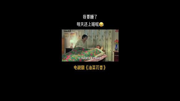 电视剧油菜花香