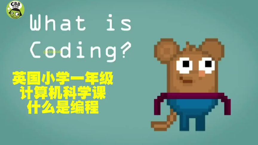 英国小学一年级计算机科学课-什么是编程 #英国小学 #英语启蒙