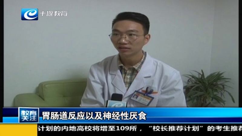 告别节后综合症,专家有“妙招”