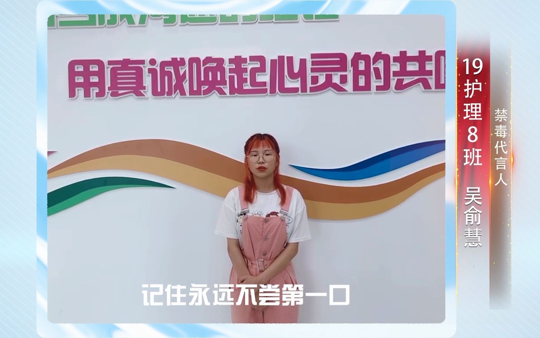 23.毒品宣传危险视频制作禁毒代言人宣言视频制作