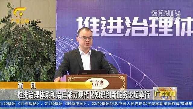 ...治理体系和治理能力现代化...