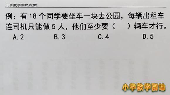 小学数学二年级同步学习课堂 单元测试中全班大多数孩子都做错了