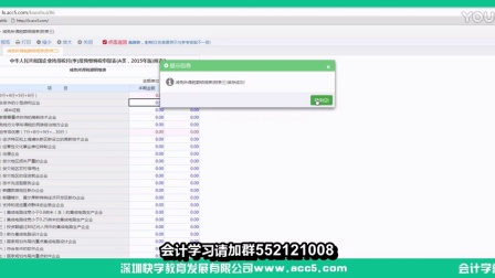 会计做账真账实操_会计真账实操全套帐_会计真账实操网上培训教程