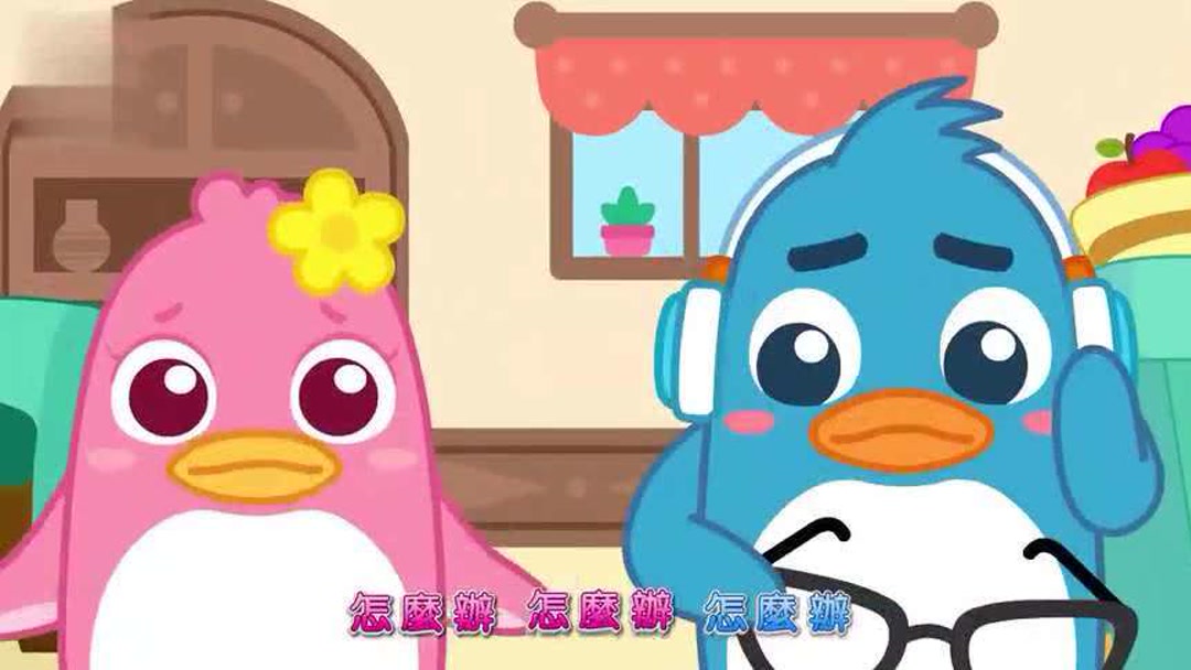 小福和妹妹修复爸爸的眼镜幼儿认识图形动画片