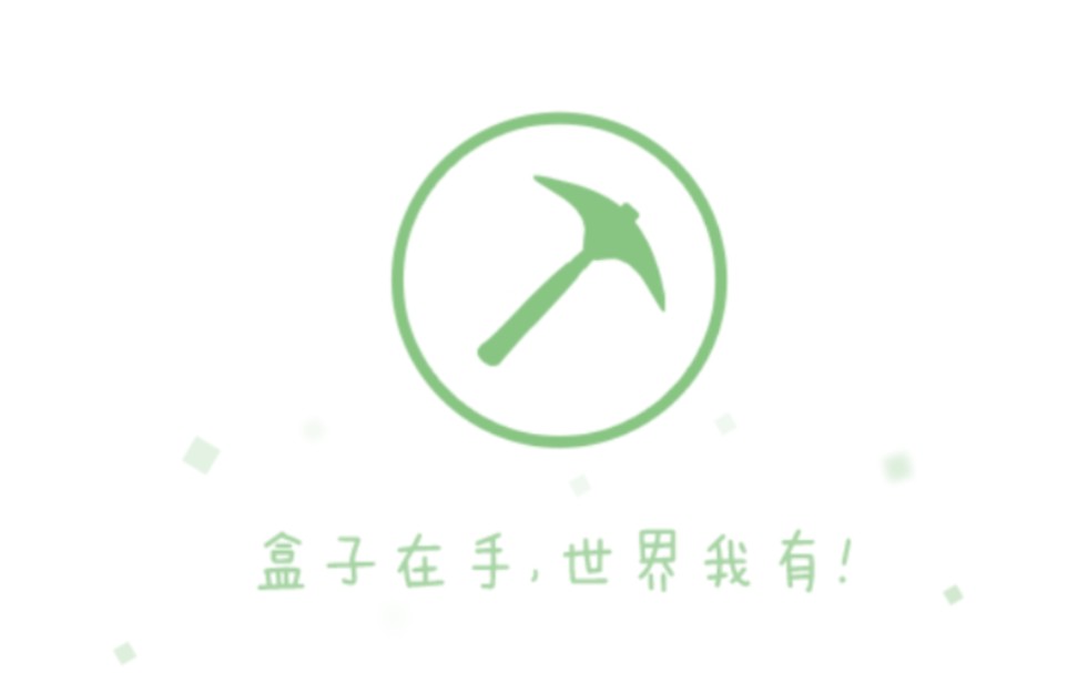 我的世界PE版怎么高级附魔? 我的世界JS教程