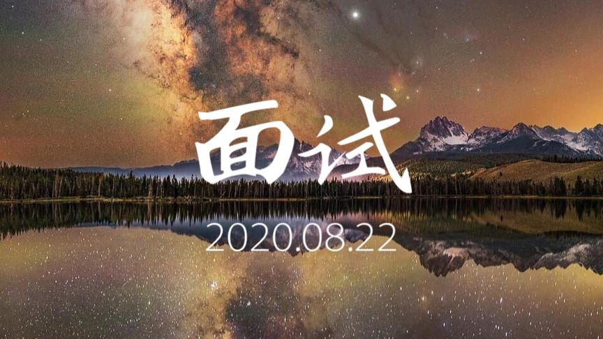 试讲课,我感觉有点悬了