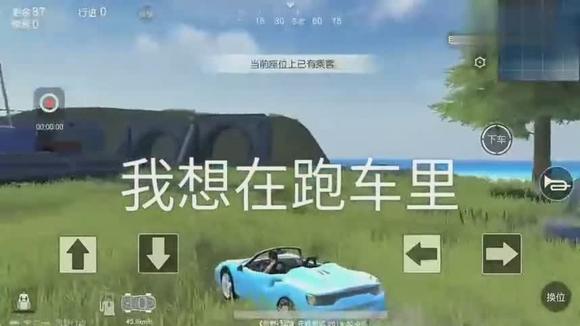 荒野行动 荒野最新版本最新跑车法拉利够炫酷!