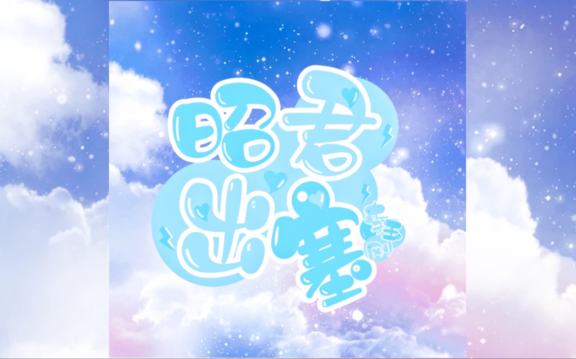 【logo水印】一个可可爱爱的水印制作过程