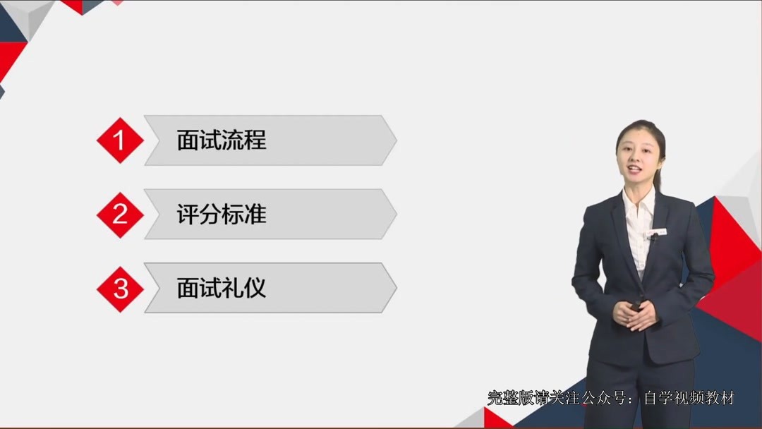 教师资格证面试高中信息技术 结构化面试 高中信息技术教师资格证