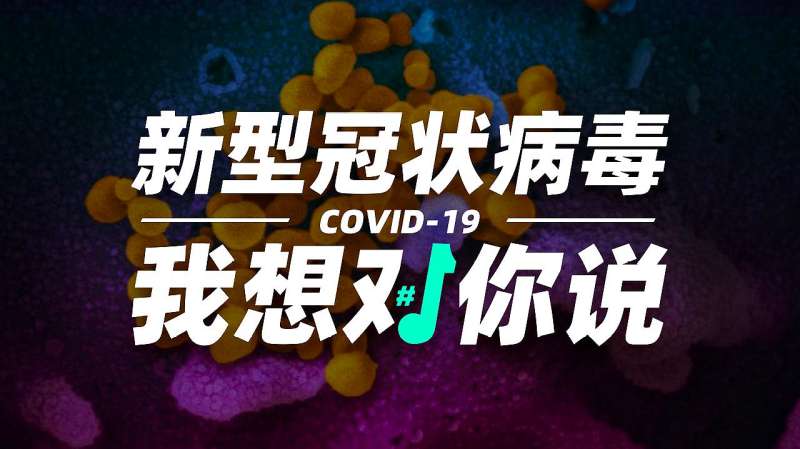 「散装RAP」新型冠状病毒,我想对你说