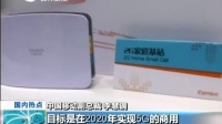 哈尔滨实务科技:世界移动通信大会开幕 5G成热点世界移动通信大会...