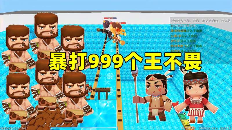 迷你世界 你想打王不畏吗?大战999个王不畏