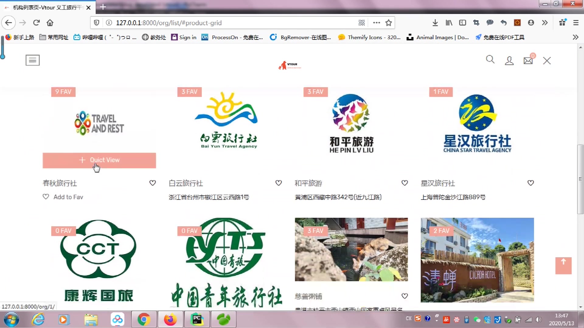 django2.1+python3.6 义工旅行平台/xadmin后台管理系统