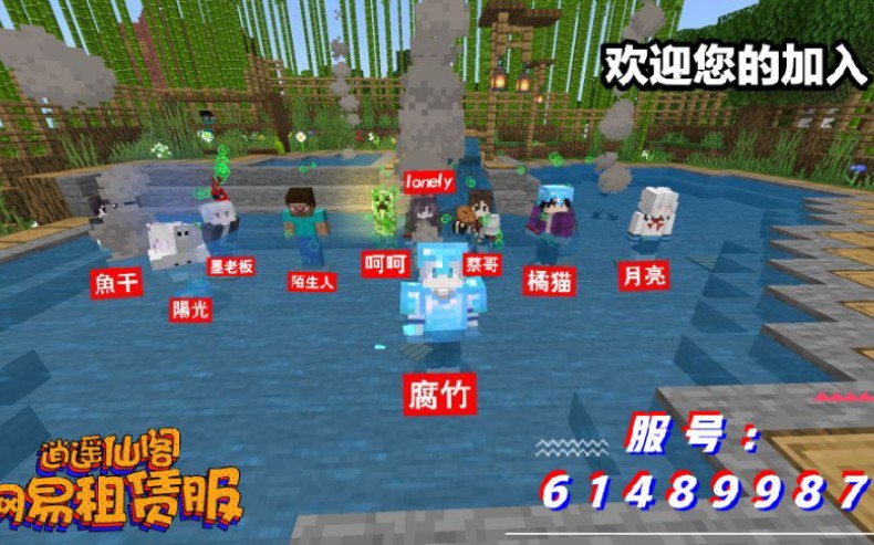 推荐的租赁服,我的世界逍遥仙阁租赁服,欢迎大家来玩,交友