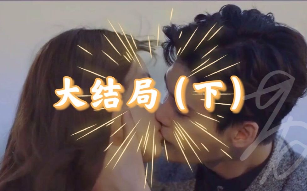 【w两个世界】大结局了,一切都挺好,只是少了点什么#李钟硕#w两个...