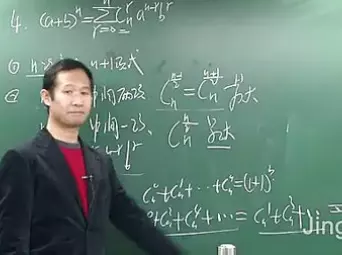 第1讲 排列组合二项式定理1