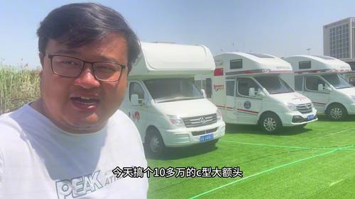 二手房车能捡漏!10多万的C型房车,大通房车带一家人旅行!