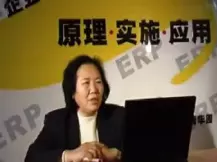 企业资源计划ERP 16