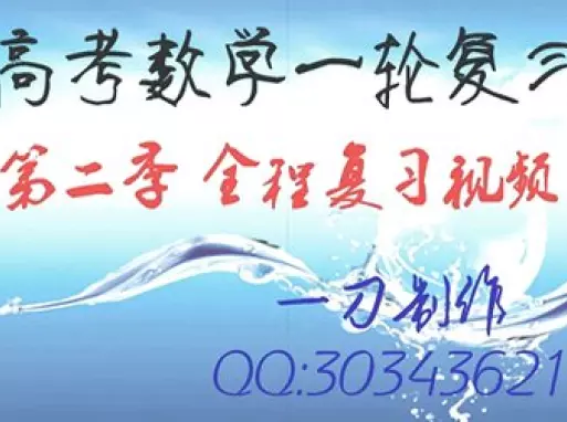 暴走数学高三一轮复习第二季第5讲函数定义及其表示法