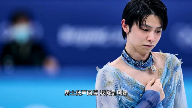 唯一一个能让央视宠爱的日本人,所有的诗意都给了他——羽生结弦