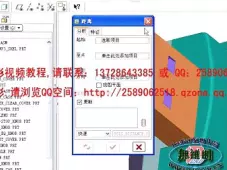 proe产品设计实例-01a