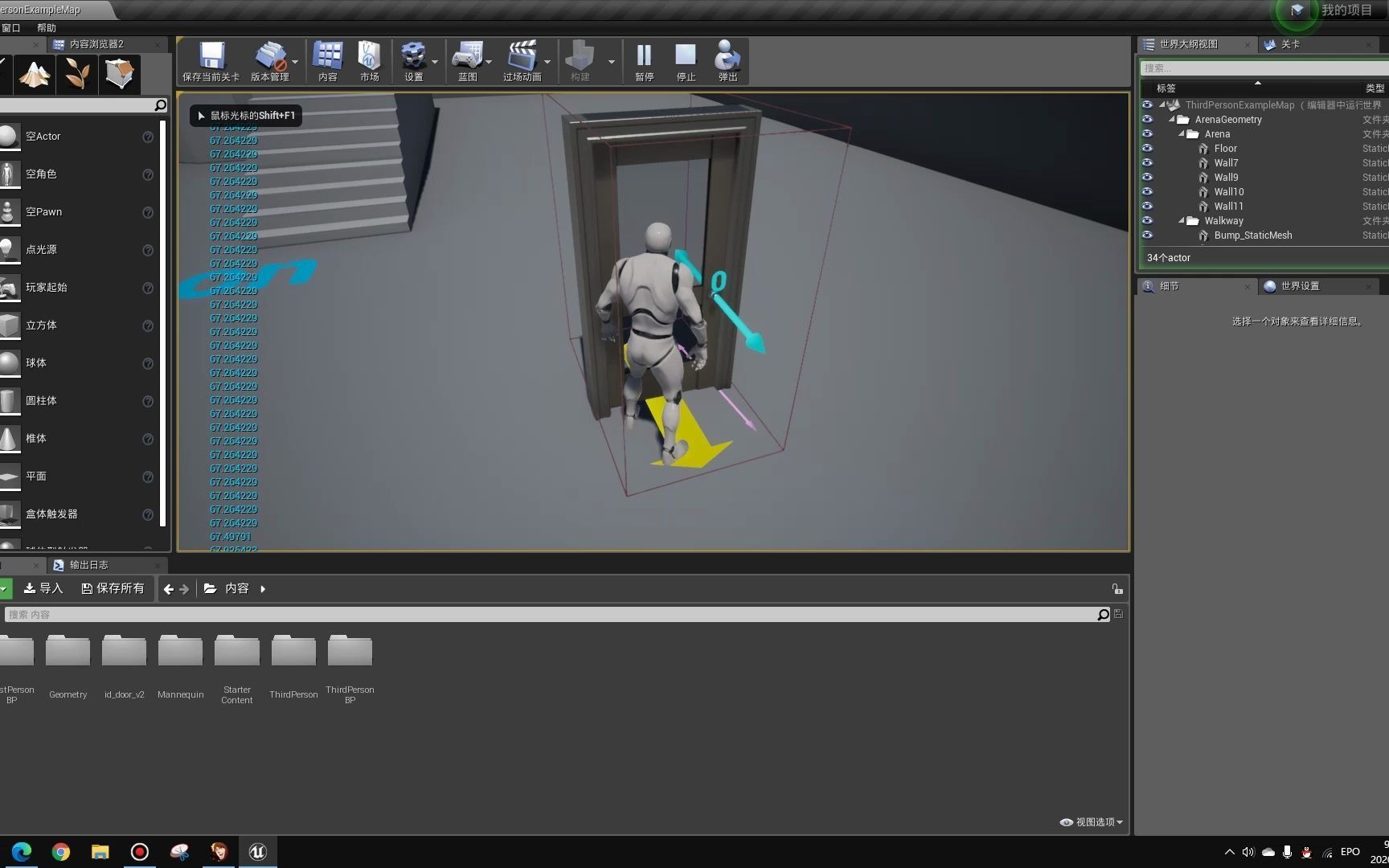 ue4 模仿Gta V 开门动作 相似度 99.9%