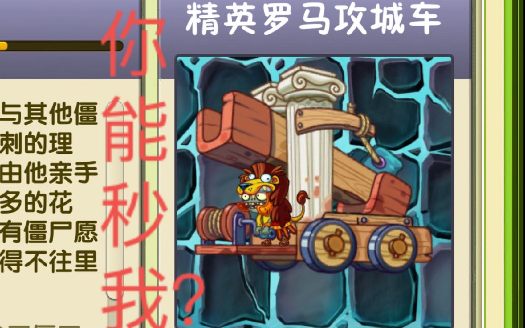回忆12难民攻略——攻城车消失术(仙人掌版)