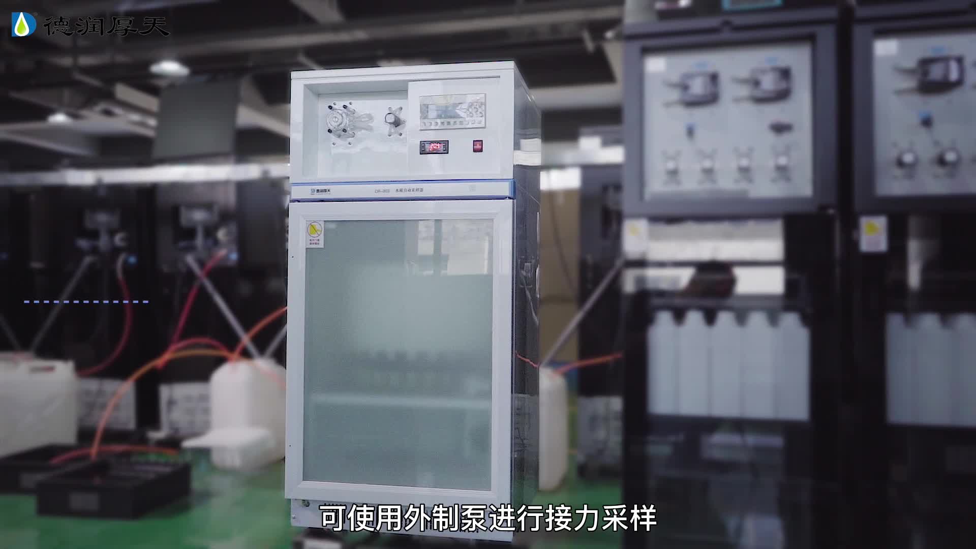 DR-803F水质自动采样器(底部自排空型)