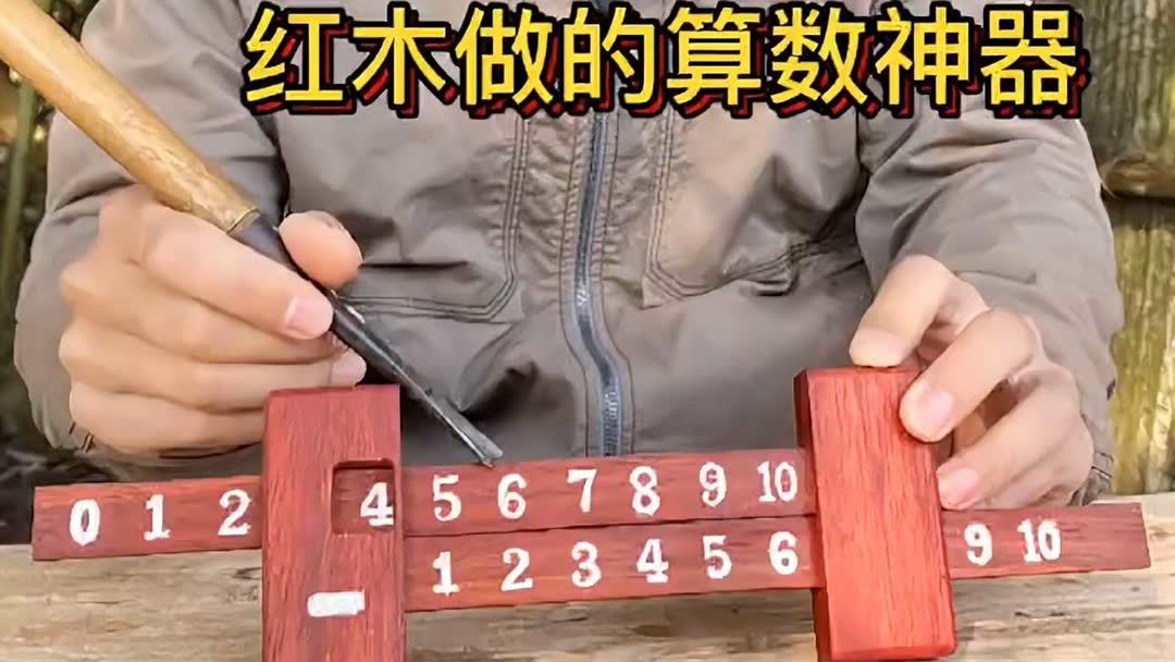 手工制作算数神器,你们喜欢吗?